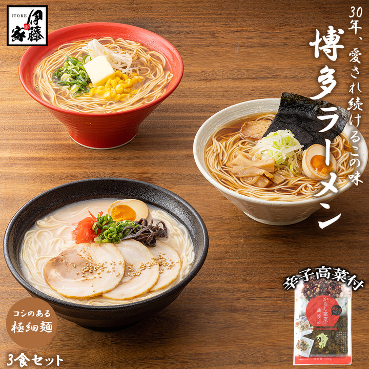 国産 高菜漬け 九州 大分県産 – 伊藤家（ITOKE）公式ストア