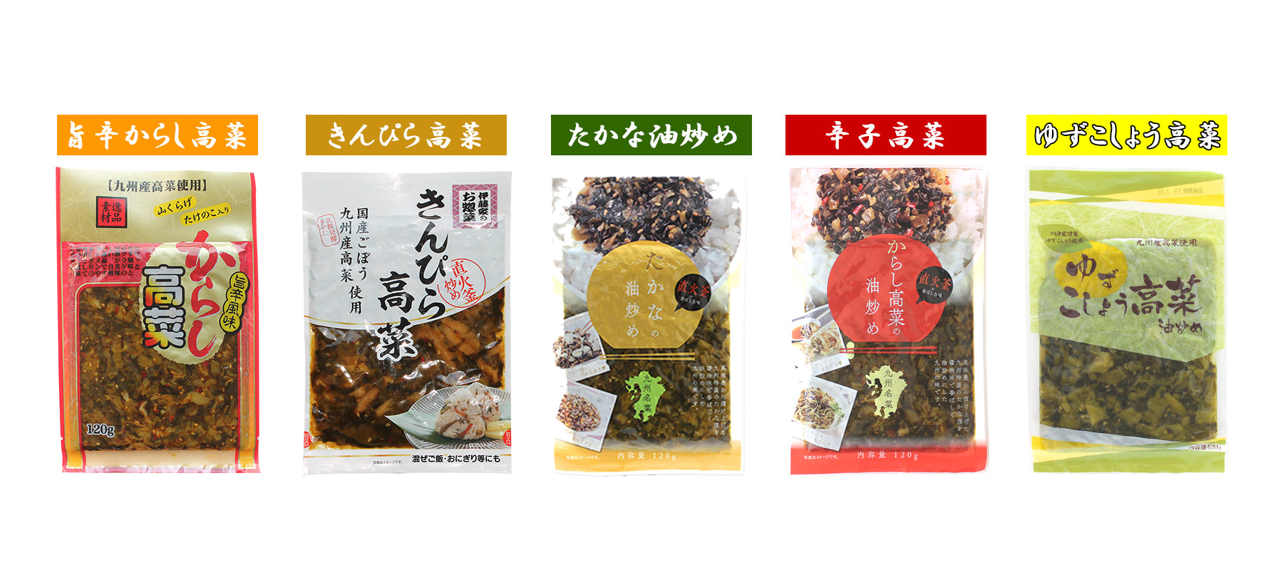 国産 高菜漬け 九州 大分県産 – 伊藤家（ITOKE）公式ストア