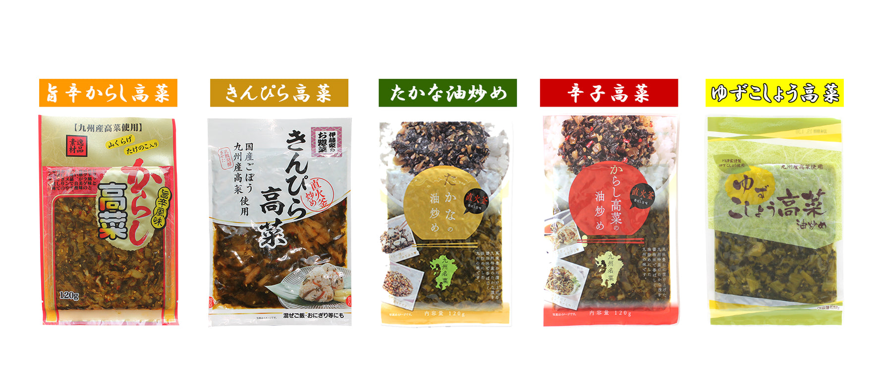 国産 高菜漬け 九州 大分県産 – 伊藤家（ITOKE）公式ストア