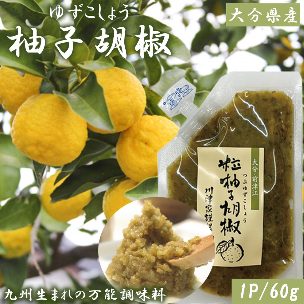 柚子胡椒 1P 60g 大分県産 – 伊藤家（ITOKE）公式ストア